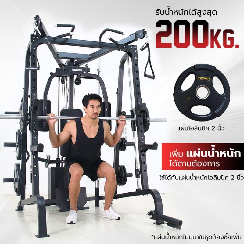 Smith Machine รุ่น GOLIATH - Time to Fitness