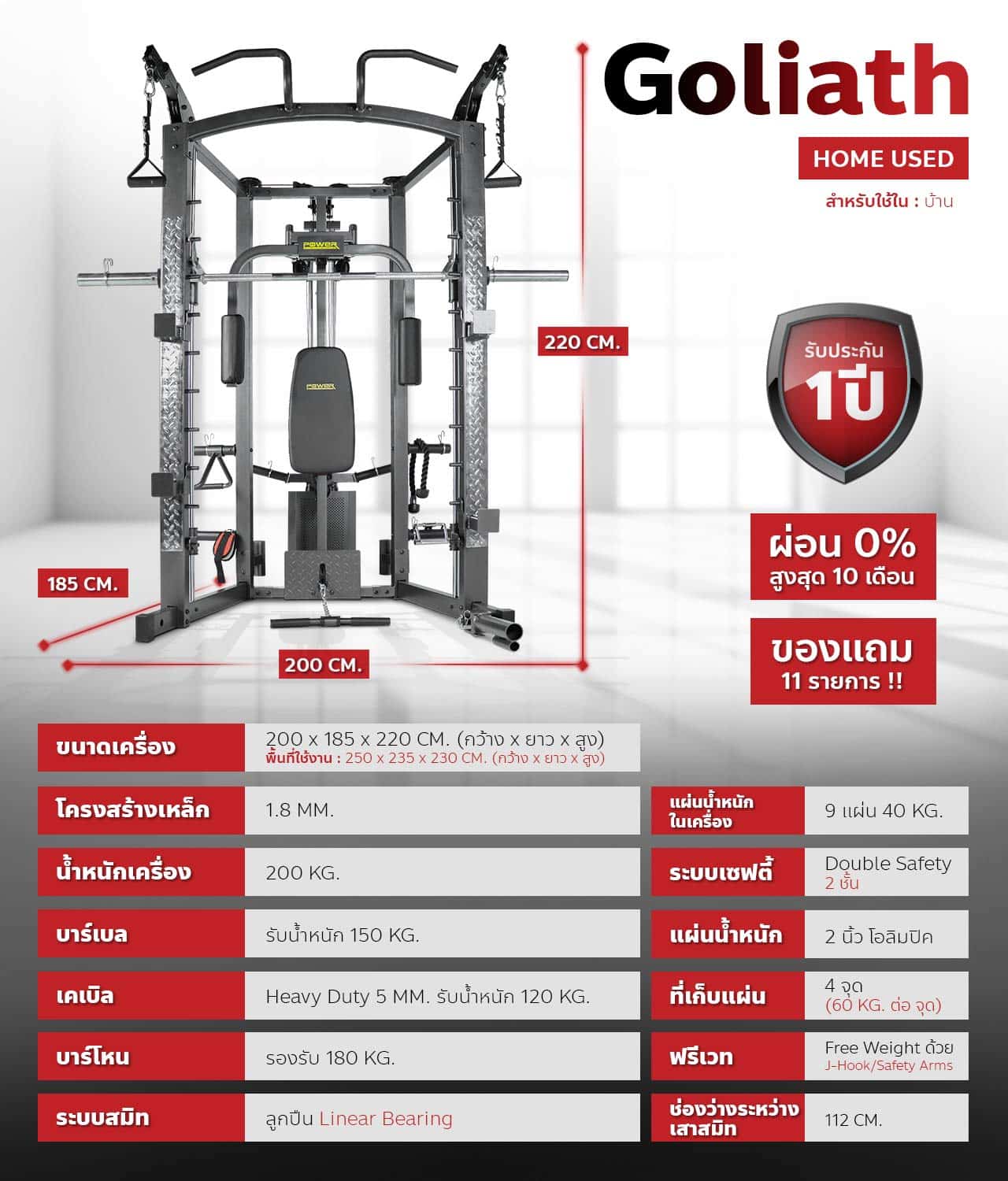 Smith Machine รุ่น GOLIATH – Time to Fitness
