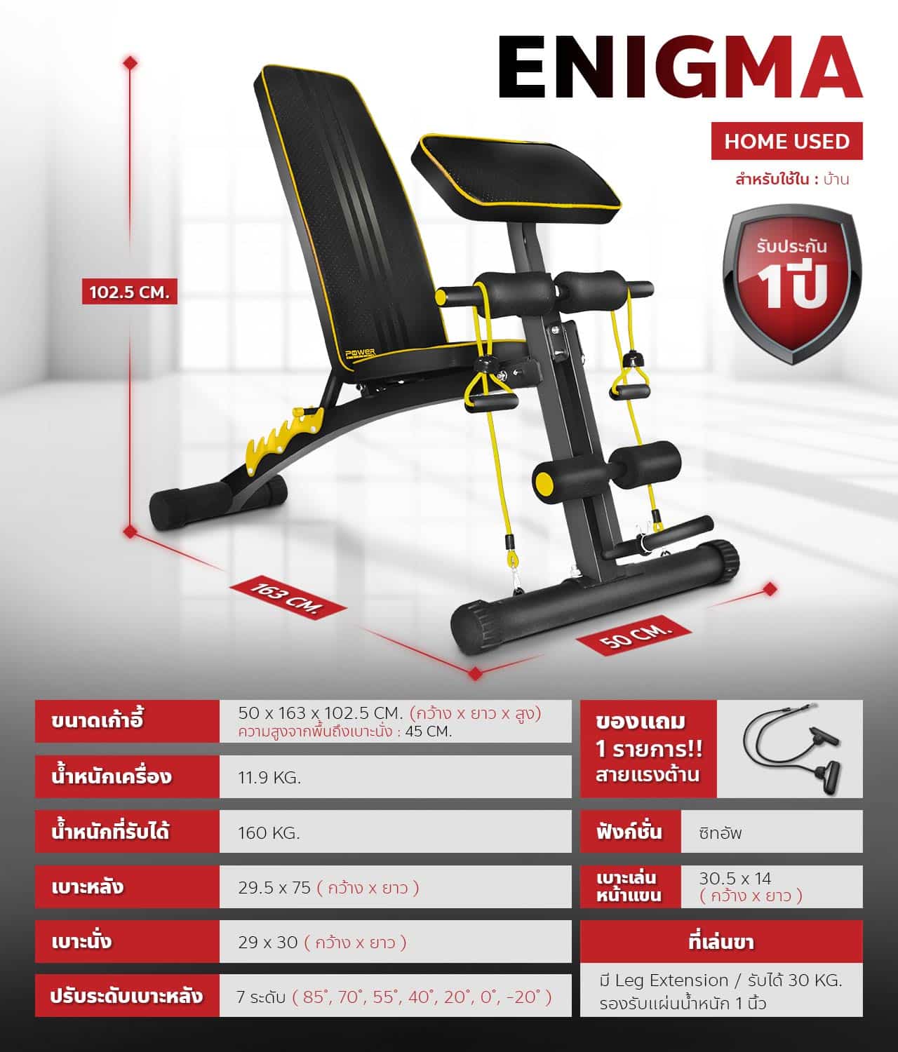 Weight bench รุ่น ENIGMA – Time to Fitness