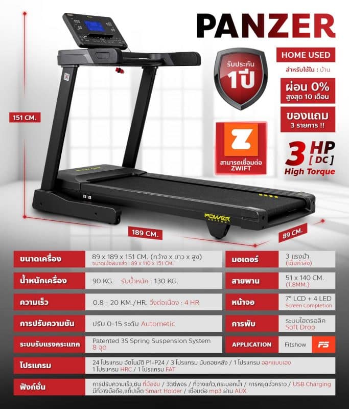 Treadmill รุ่น PANZER - Time to Fitness