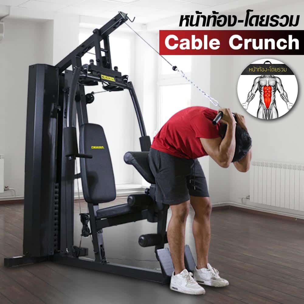 Home Gym รุ่น POWER STATION – Time to Fitness