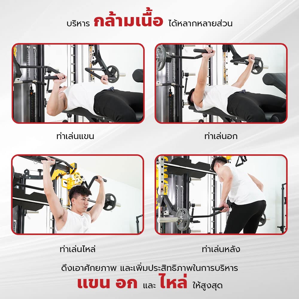 อุปกรณ์เสริม IRON ARM ของ SMITH MACHINE รุ่น X5/X7 - Time to Fitness