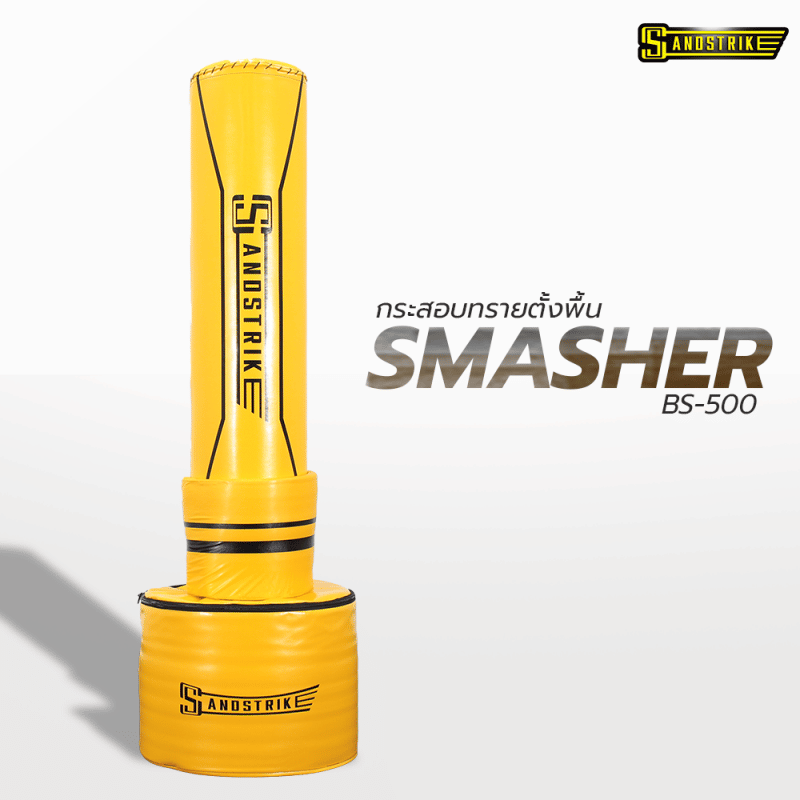 SAND STRIKE - Time to Fitness