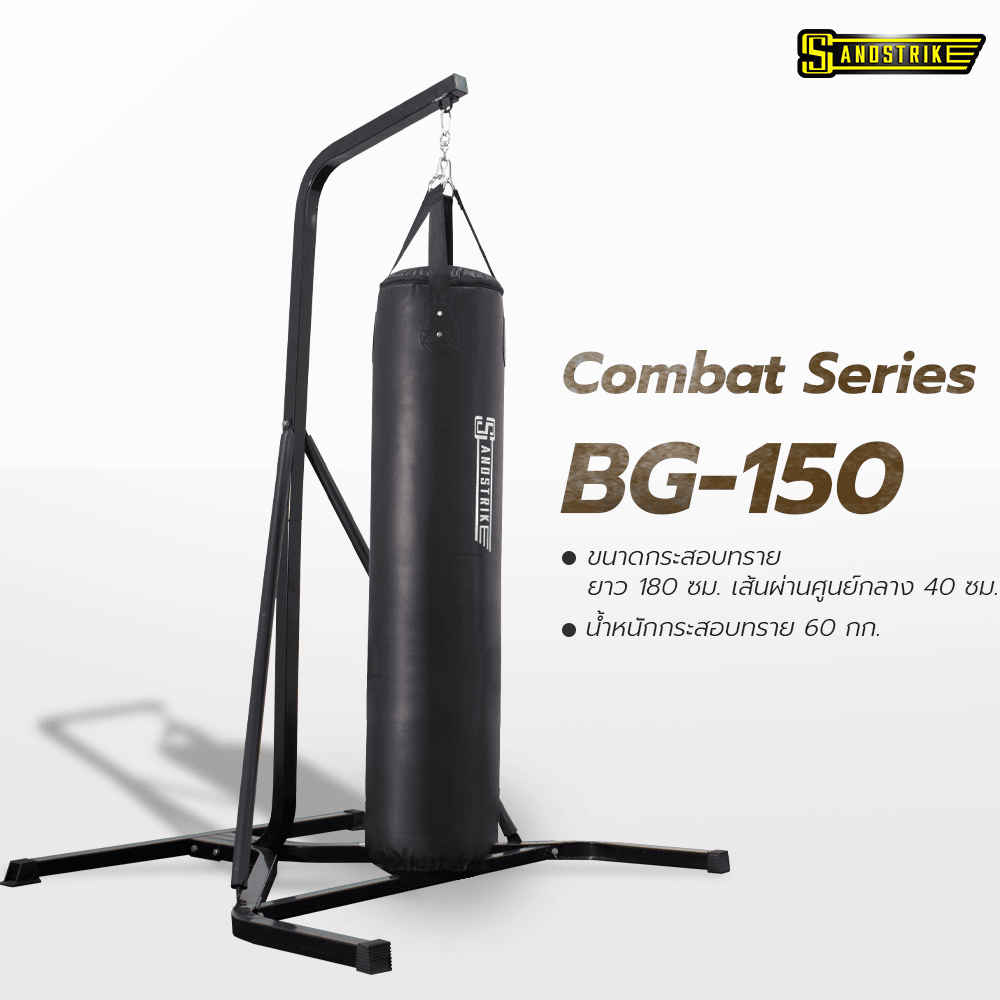 ที่แขวนกระสอบทราย SANDBAG STAND BX-100 - Time to Fitness
